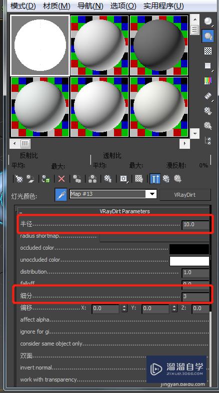 3DMax的VRay怎么渲染ao通道？_溜溜自学网