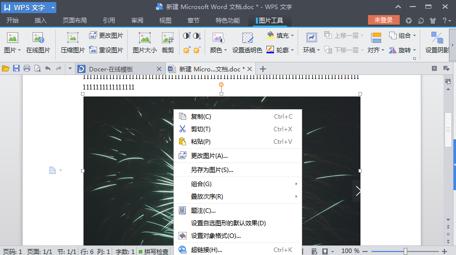 WPS2013如何将图片设为浮于文字上方？-3D溜溜网