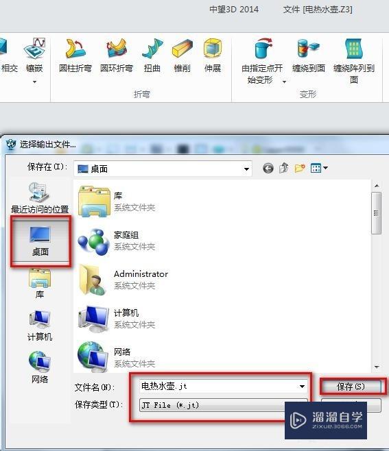 CAD中怎么快速导入导出jt格式？