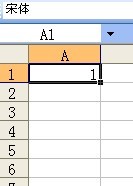 Excel如何下拉递增？Excel2003？-3D溜溜网