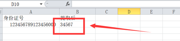 Excel中的if(mID)函数如何使用？-3D溜溜网