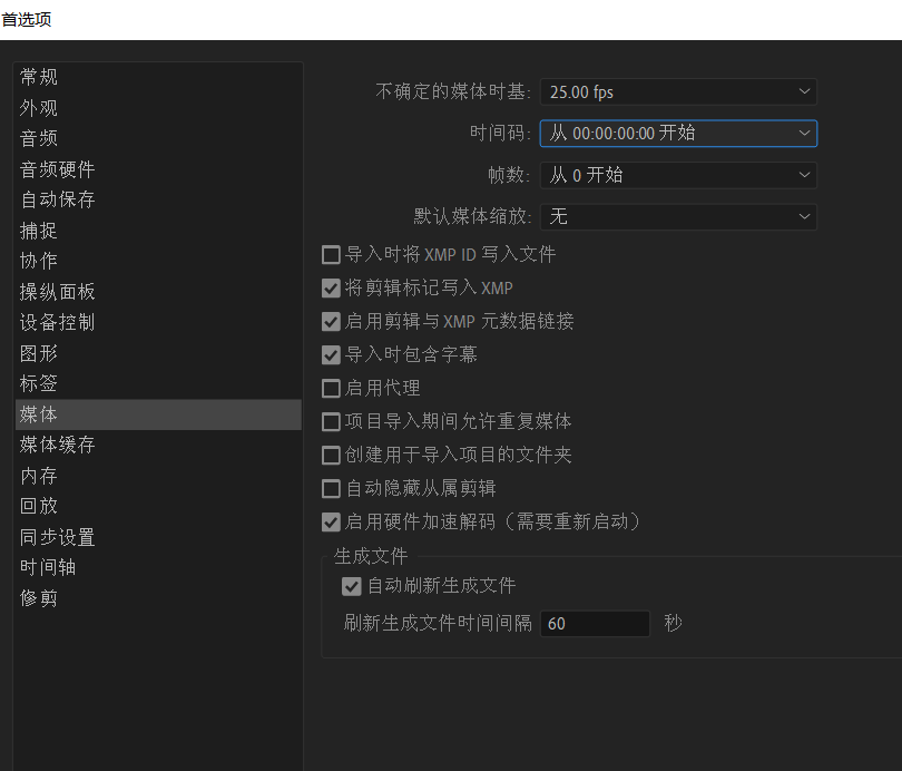 PR2018源视频位置的时间为什么不是从0开始？-3D溜溜网