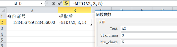 Excel中的if(mID)函数如何使用？-3D溜溜网