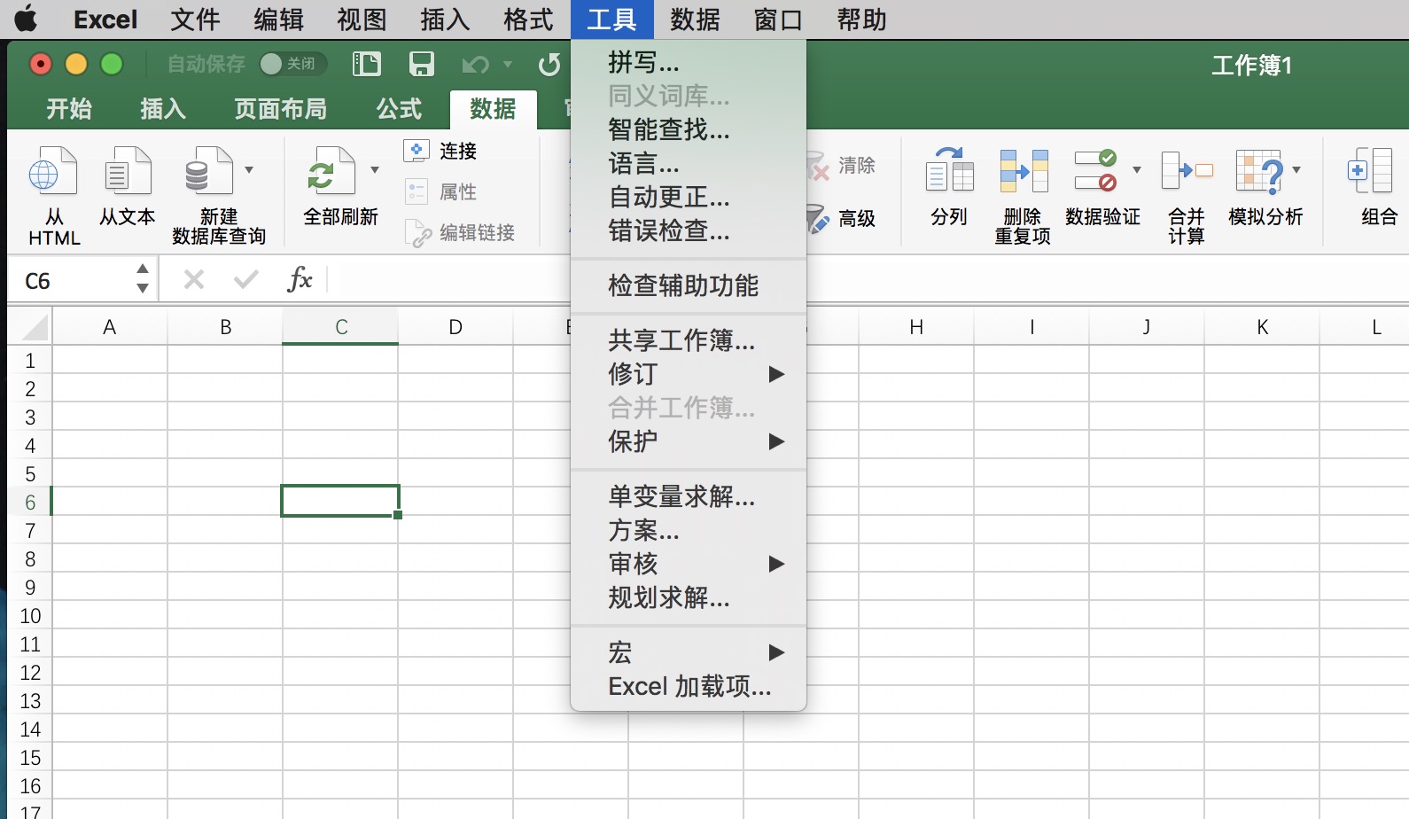 Excel Mac怎么使用solver？-3D溜溜网