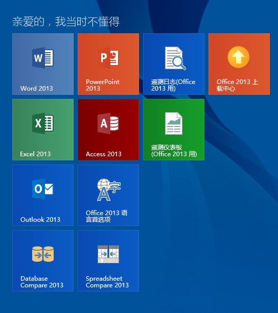 msdn版系统自带有Office吗？-3D溜溜网