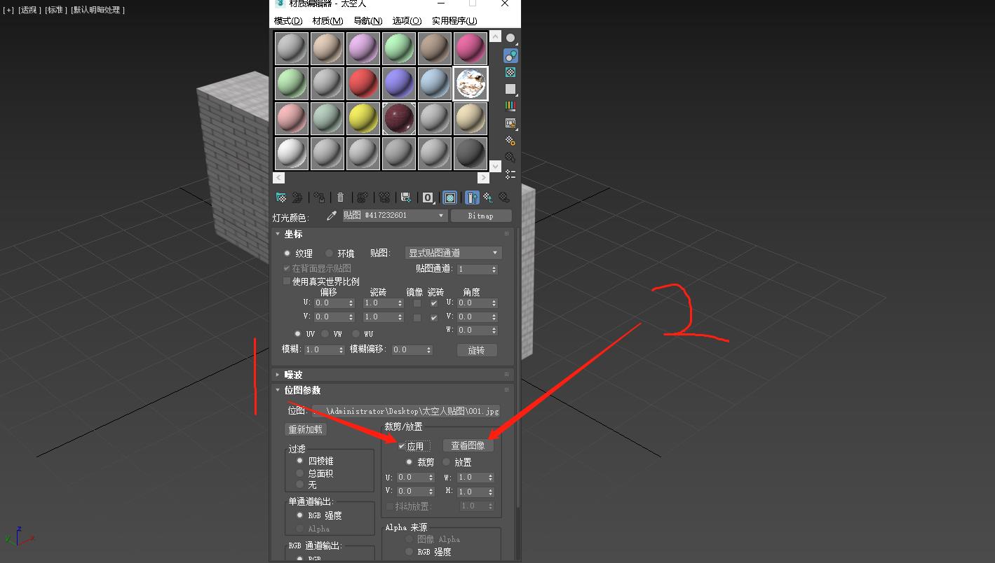 3DMax VRay bitmap怎么截取部分贴图，就像max自带位图功能那样，-3D溜溜网