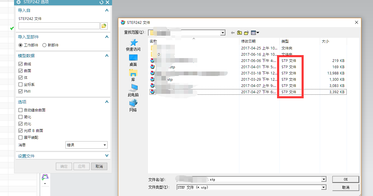 UG导入PRt.1文件怎么打开？-3D溜溜网