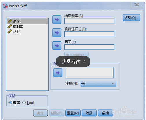 怎么用sPSs 计算每个药物的ic50？-3D溜溜网