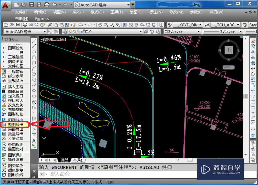 T20天正建筑转t3版CAD图的方法