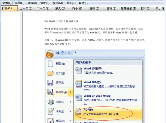 电脑Word2007怎么做PPT？-3D溜溜网
