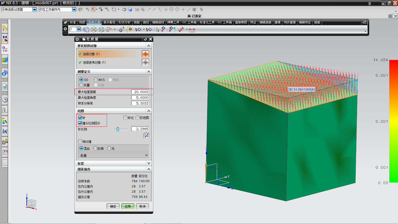 UG8.0 怎么检查面和面是否贴合？-3D溜溜网