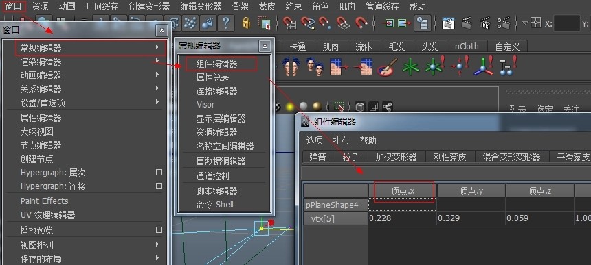 Maya名称空间编辑器在哪里？-3D溜溜网