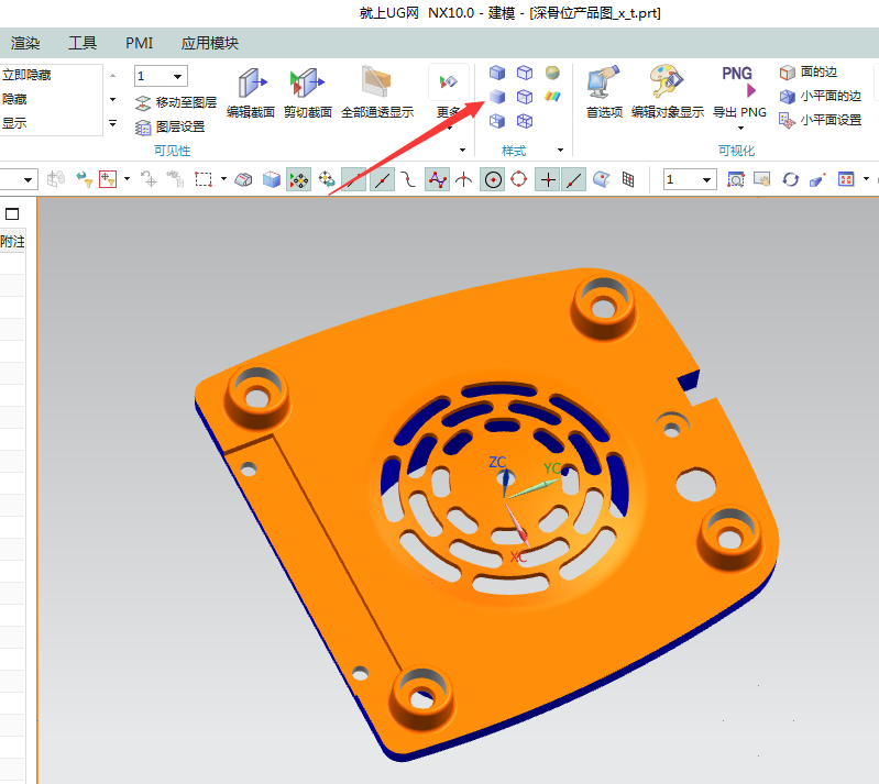 UG8.0怎么把实体上的相切线影藏？-3D溜溜网