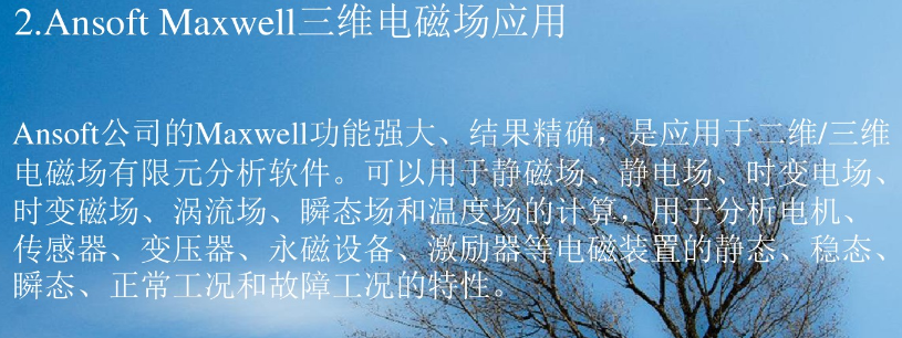 【1人回答】怎么用ansoft Maxwell 3D画铜线绕制的螺旋线圈(电感)？-3D溜溜网