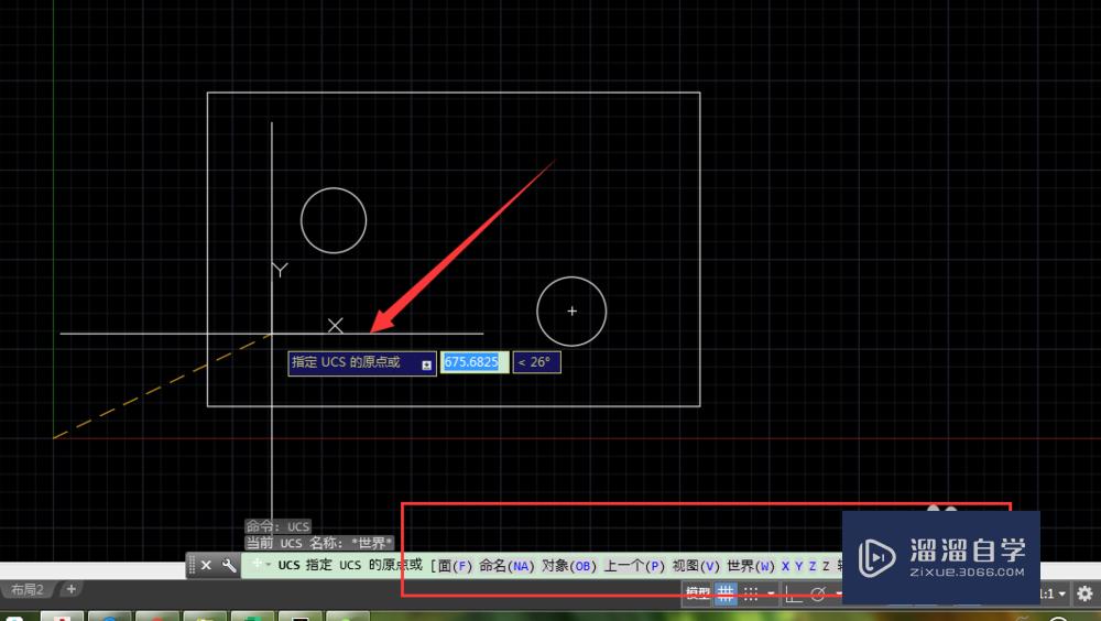 CAD中的uCS怎么操作使用？_溜溜自学网