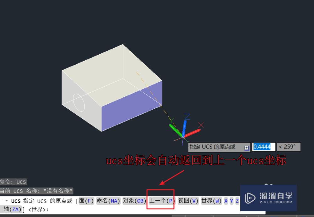CAD里的uCS怎么用？_溜溜自学网