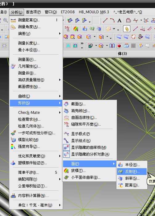 UG6.0中用什么命令可以查看曲面的质量的好坏？-3D溜溜网