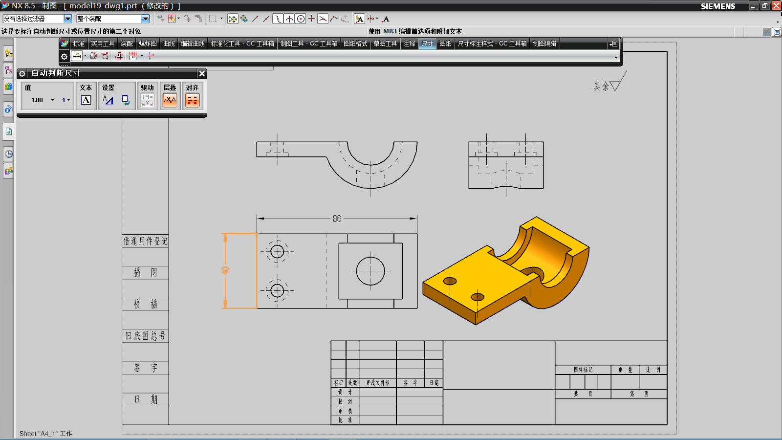 UG8.5标工程图时怎么设置把数标在中间？-3D溜溜网