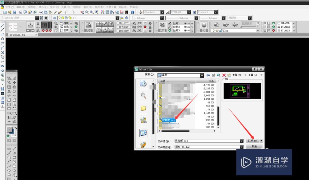 CAD怎样转为t3格式？