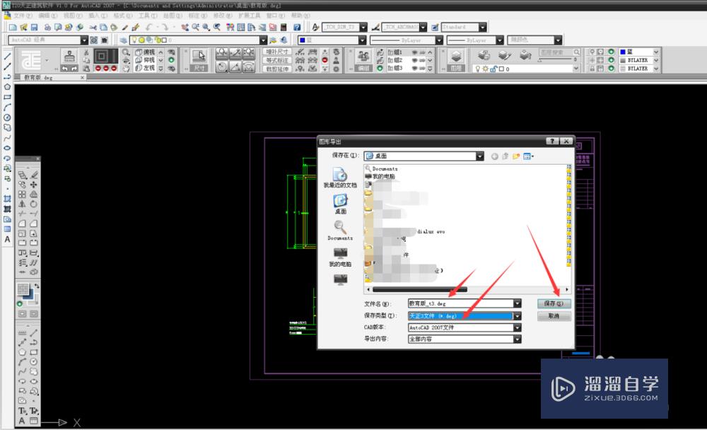 CAD怎样转为t3格式？_溜溜自学网