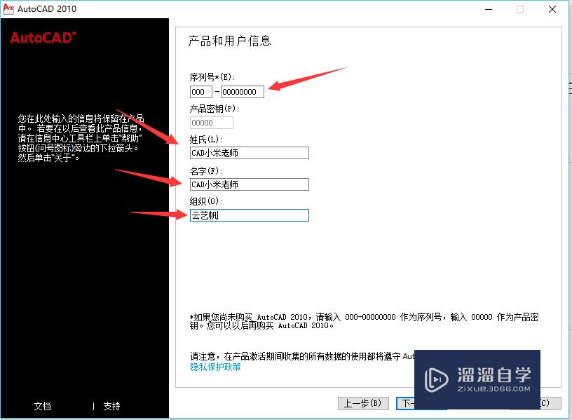 CAD2010安装教程_溜溜自学网