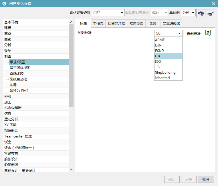 UG9.0制图标准在哪？-3D溜溜网