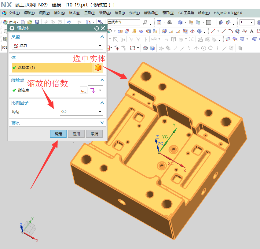 UG8.0怎样经行草图缩放？-3D溜溜网