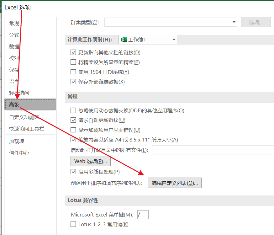 Excel中没有编辑自定义列表，我要怎么设置，是Win7版的？-3D溜溜网