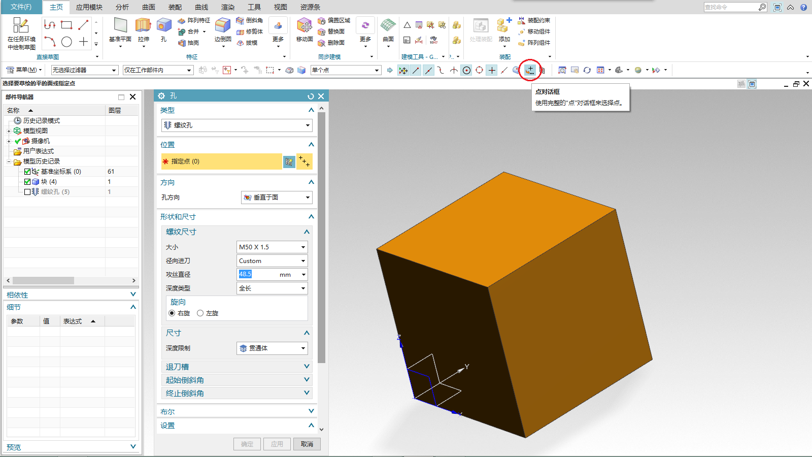 UG11.0打孔怎么没有选平面的？-3D溜溜网