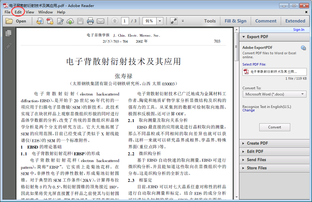 Adobe reader(PDF阅读器) x怎么设置为简体中文版？-3D溜溜网