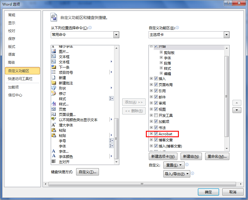 如何让AdobeaCRobat选项出现在Word工具栏上？-3D溜溜网
