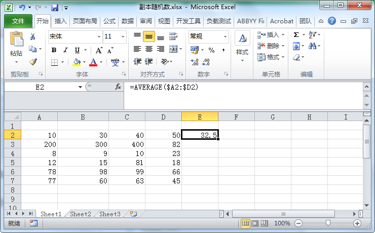 Excel中具体一行的平均值会求,怎么快速求每一行的平均值,求解? 3d溜溜网