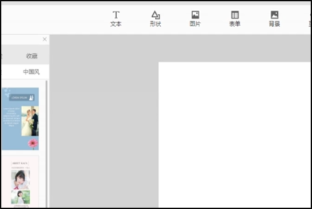 WPS秀堂h5怎么把做好的h5保存？-3D溜溜网