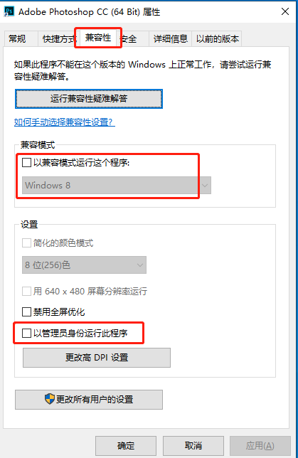 Adobe Photoshop CC2017已停止工作-3D溜溜网