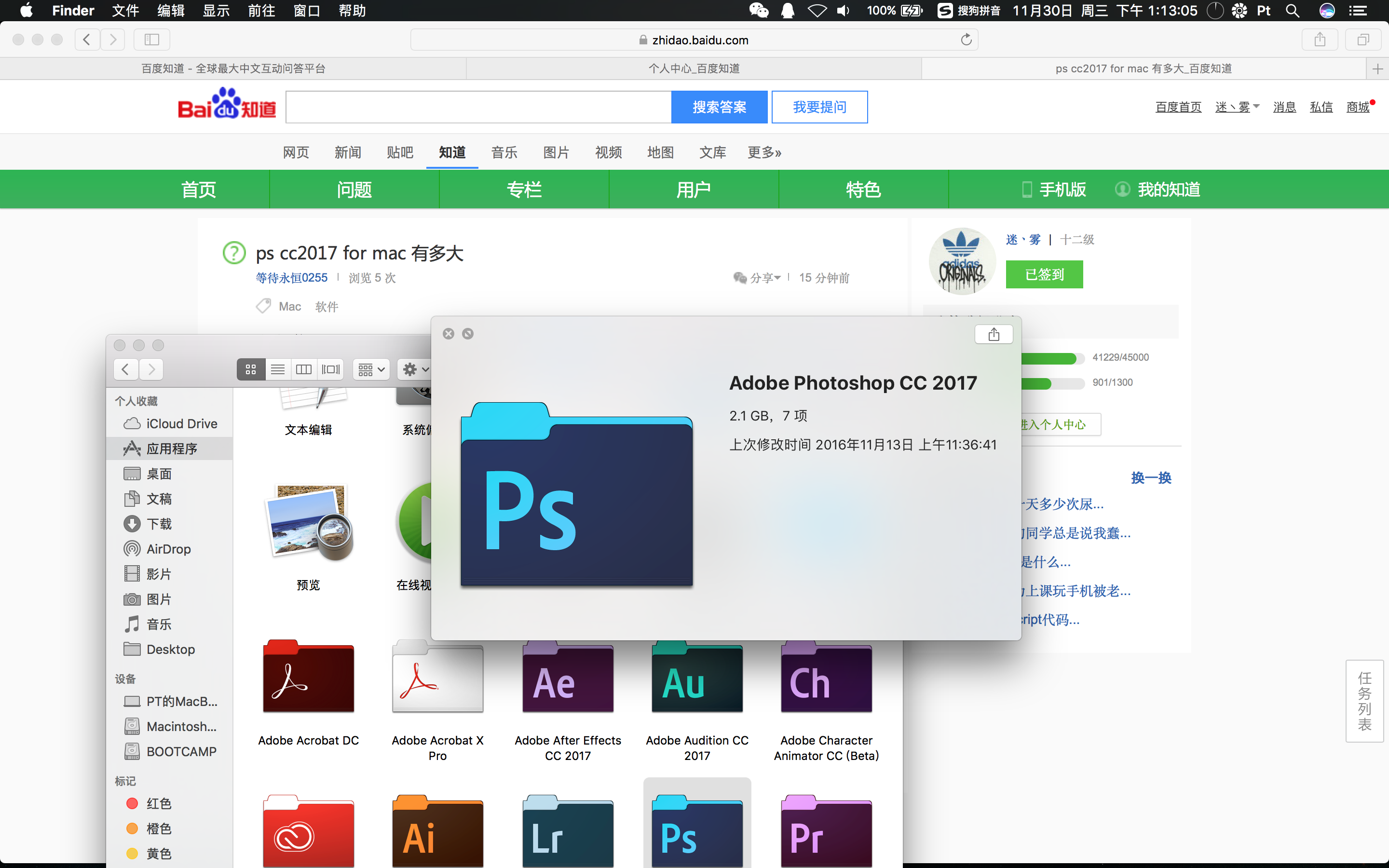 PS CC2017 For Mac 有多大-3D溜溜网