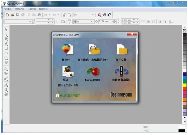 CDR2019是x几-3D溜溜网