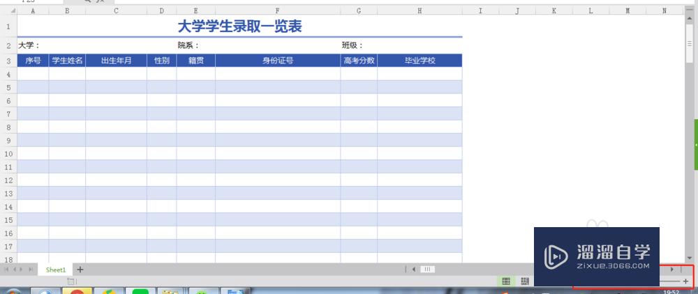 Wps怎样把excel表格放大？溜溜自学网