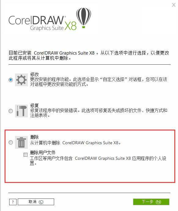CorelDraw2018 怎么测底删除？-3D溜溜网