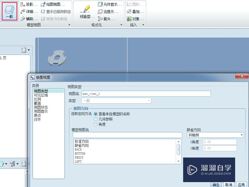 Pro/e怎样导出工程图给CAD？_溜溜自学网