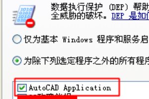 CAD 2014安装后打开出现致命错误;unhandled aCCess violation writing.-3D溜溜网