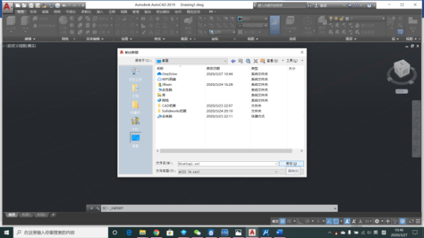 在CAD导出sat格式的时候总是出现“未选择实体、面域或 shapemanager 体。”，请问是什么问题？多谢？-3D溜溜网