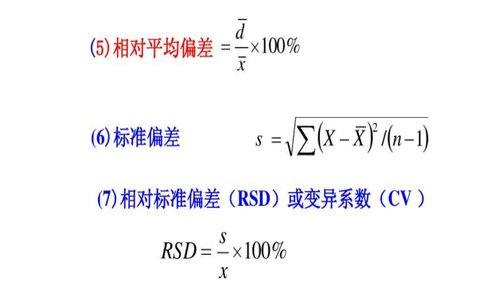 rsd计算公式是什么？-3D溜溜网