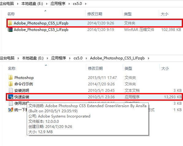 PS怎么安装？PSc5的？-3D溜溜网
