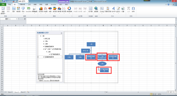 Excel怎么制作树形结构菜单？-3D溜溜网