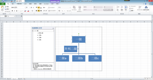 Excel怎么制作树形结构菜单？-3D溜溜网