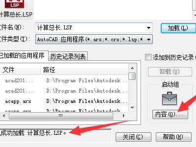 CAD的lsp文件怎么用？-3D溜溜网
