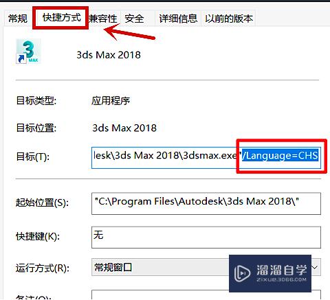3DMax英文版如何变成中文版？_溜溜自学网