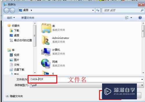 caxa或CAD文件如何转为PDF文件？_溜溜自学网
