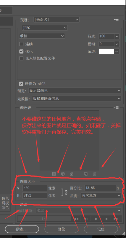 如何解除Photoshop 8192像素的限制？-3D溜溜网