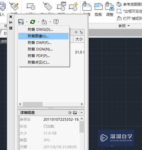 pjg文件怎么导入到CAD？_溜溜自学网